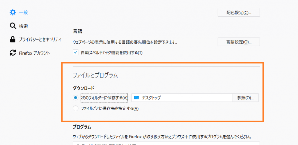 【Firefox Quantum】スクリーンショット機能 | ヨウスケのなるほどブログ。