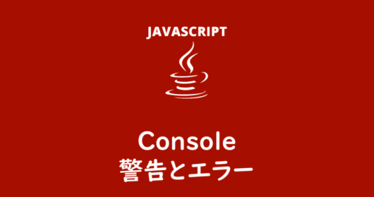 「assignment To Constant Variable」というjavascriptエラー ヨウスケのなるほどブログ。