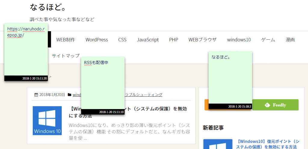 【Google Chrome】付箋タイプメモ帳のおすすめ拡張機能3選 | ヨウスケのなるほどブログ。